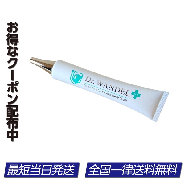 【楽天市場】ドクターワンデル プラス Dr.WANDEL + 30g：本町良品ストア