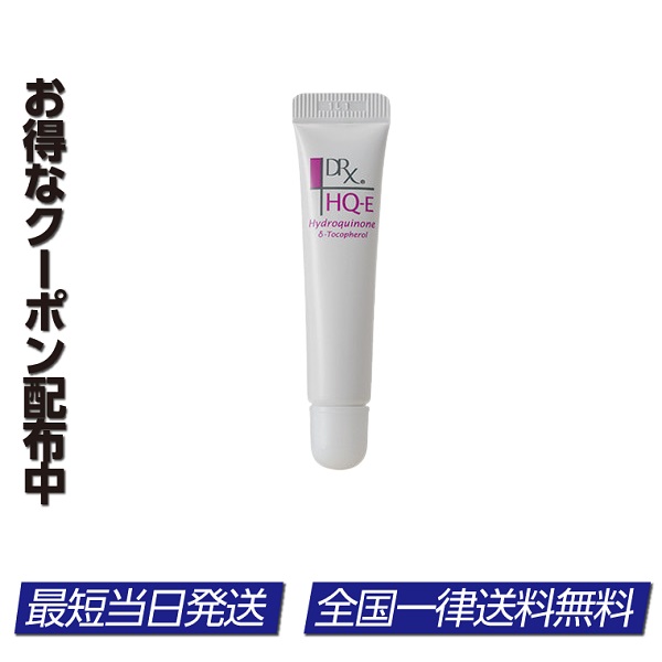 【楽天市場】DRX ディーアールエックス HQ-E 6g HQダブルブライトE 乳液：本町良品ストア
