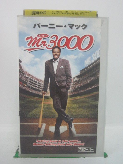 【楽天市場】H5 40745【中古・VHSビデオ】「Mr.3000」字幕版 バーニー・マック/アンジェラ・バセット/チャールズ・ストーン三世：Sale Wind