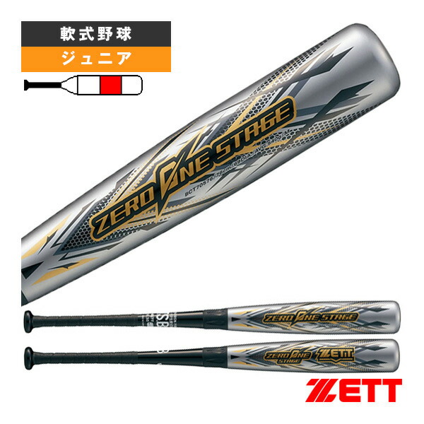 【楽天市場】ゼロワンステージ ZERO ONE STAGE 76cm 540g平均 少年軟式金属製バット BCT70576『軟式野球バット ゼット』：ベースボールプラザ