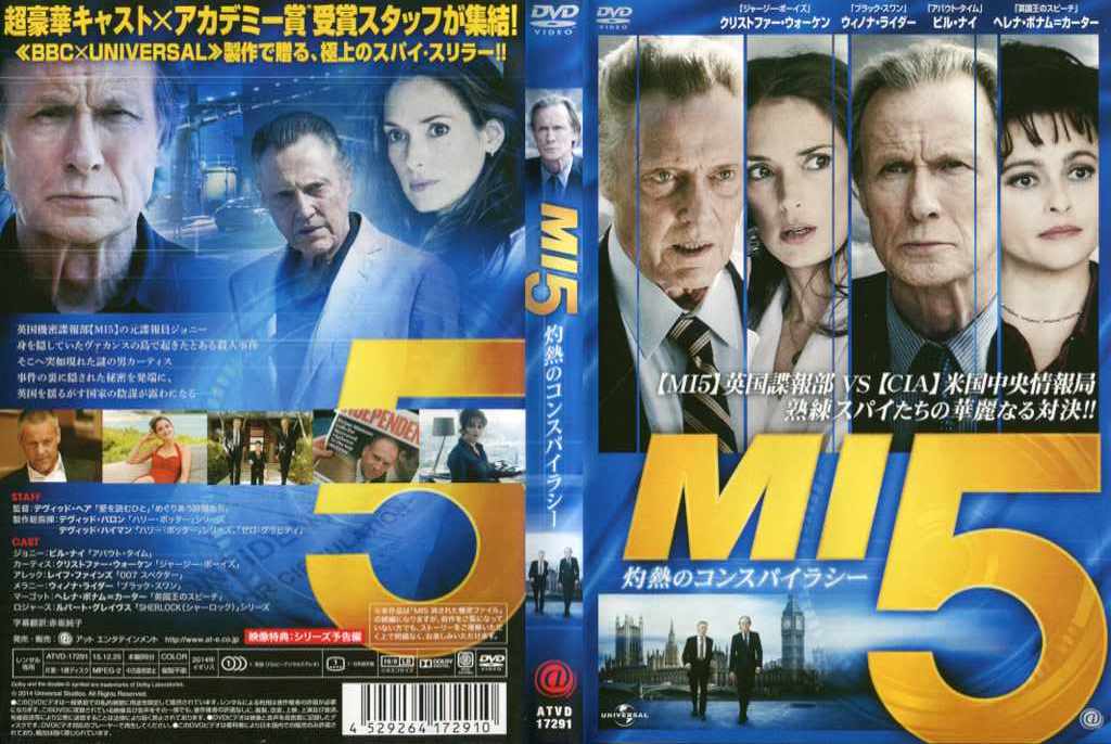 【楽天市場】MI5：灼熱のコンスパイラシー [字幕][ビル・ナイ主演]｜中古DVD：スマイルDVD 本店 楽天市場店