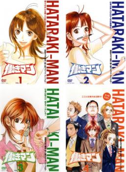 【楽天市場】働きマン HATARAKI-MAN 1～4 (全4枚)(全巻セットDVD)｜中古DVD【中古】：スマイルDVD 本店 楽天市場店