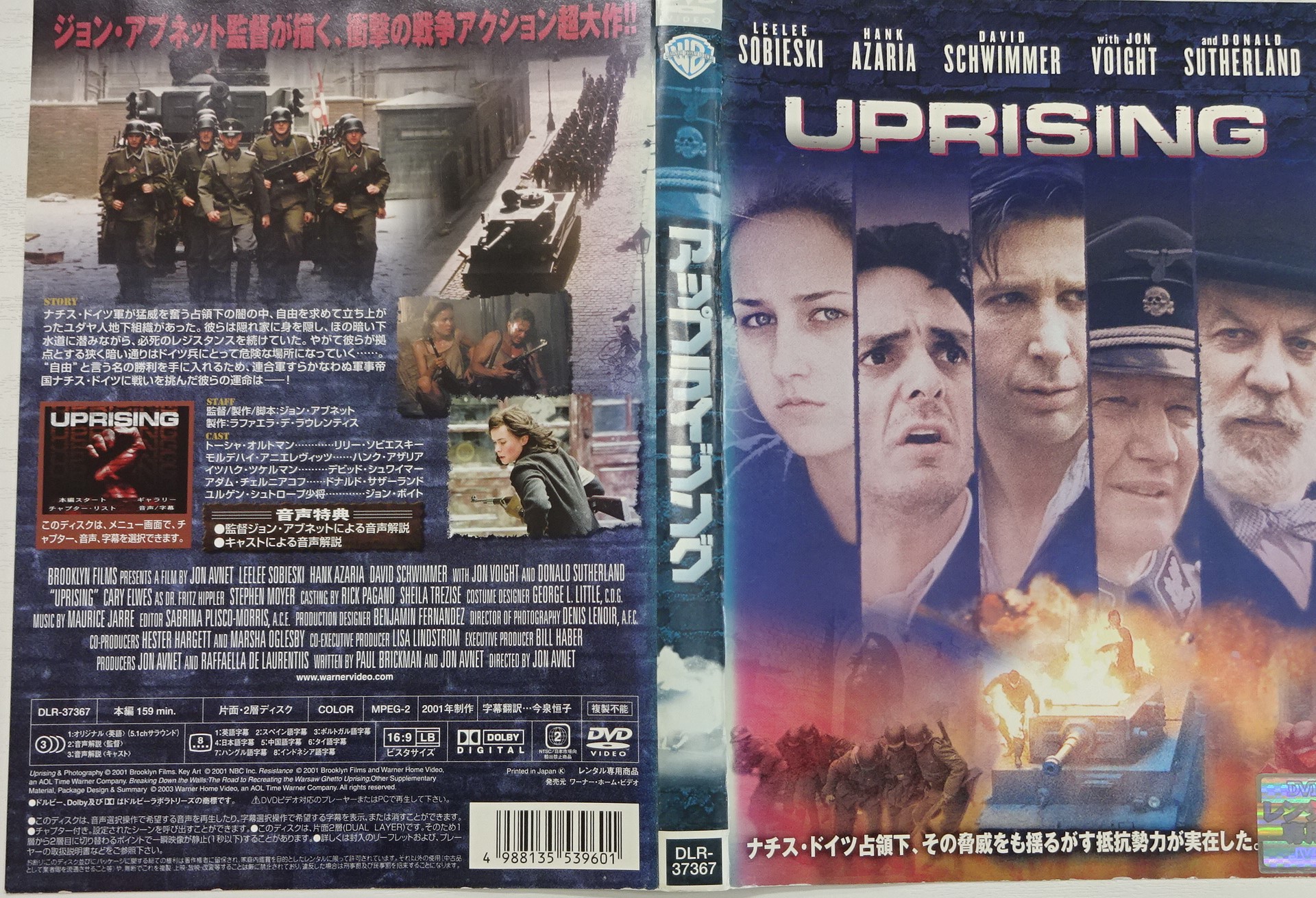 【楽天市場】UPRISING(アップライジング)(2001年)【主演：リリー・ソビエスキー／ハンク・アザリア】｜【字幕】｜中古DVD【中古 ...