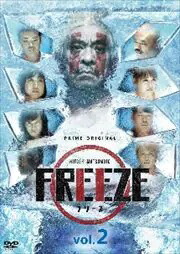 【楽天市場】HITOSHI MATSUMOTO Presents FREEZE vol.2中古DVD【中古】：スマイルDVD 本店 楽天市場店