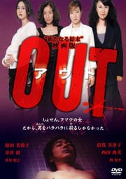 【楽天市場】OUT中古DVD【中古】：スマイルDVD 本店 楽天市場店