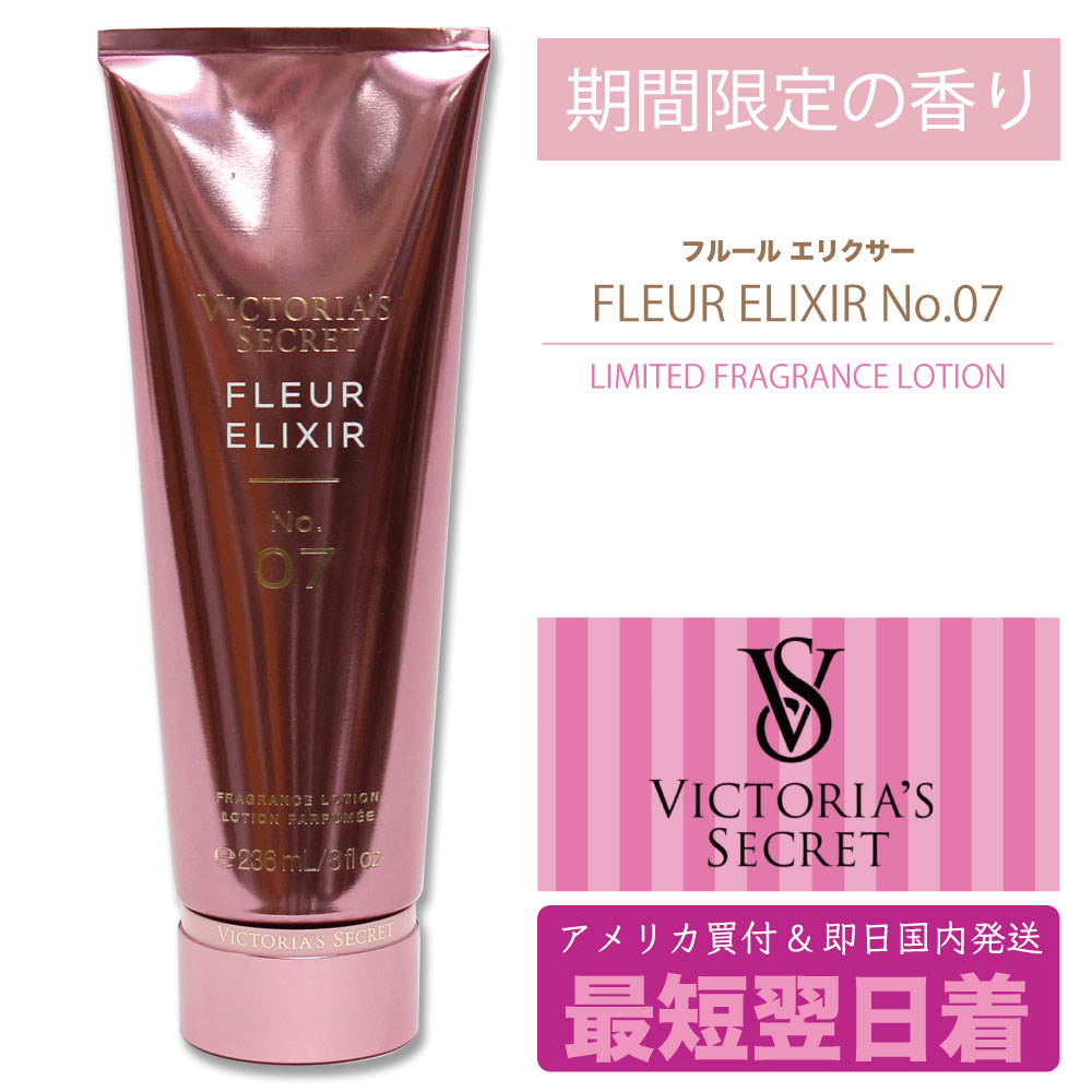 【楽天市場】Victoria's Secret ビクトリアズ シークレット VICTORIA SECRET ボディー クリーム ローション ...