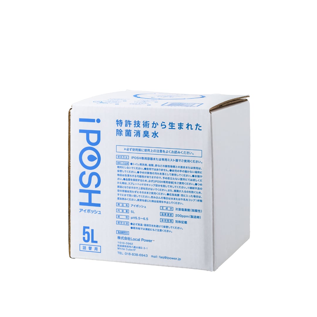 【楽天市場】【正規取扱店】除菌消臭水 iPOSH アイポッシュ 詰め替えキューブ 20L【アルコール不使用 香料不使用 着色料不使用 次亜塩素酸（弱酸性） 除菌スプレー 消臭スプレー 除菌 ...