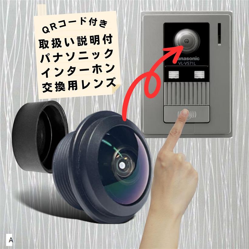【楽天市場】【楽天ランキング1位入賞】互換品 互換レンズ パナソニック用 VL-V571 ドアホン 屋外インターホン 玄関ドアホン：ホリック