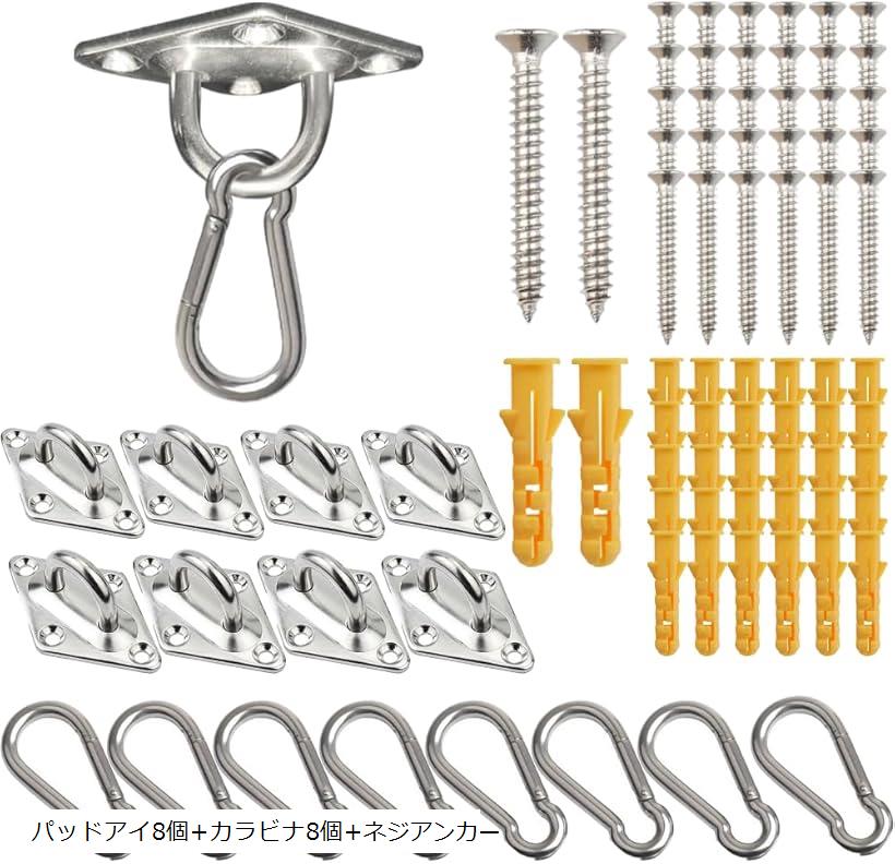【楽天市場】【楽天ランキング1位入賞】アイプレート パッドアイ ステンレス 天井フック 吊り下げ 金具 耐荷重 500kg カラビナ付属 8個 ...