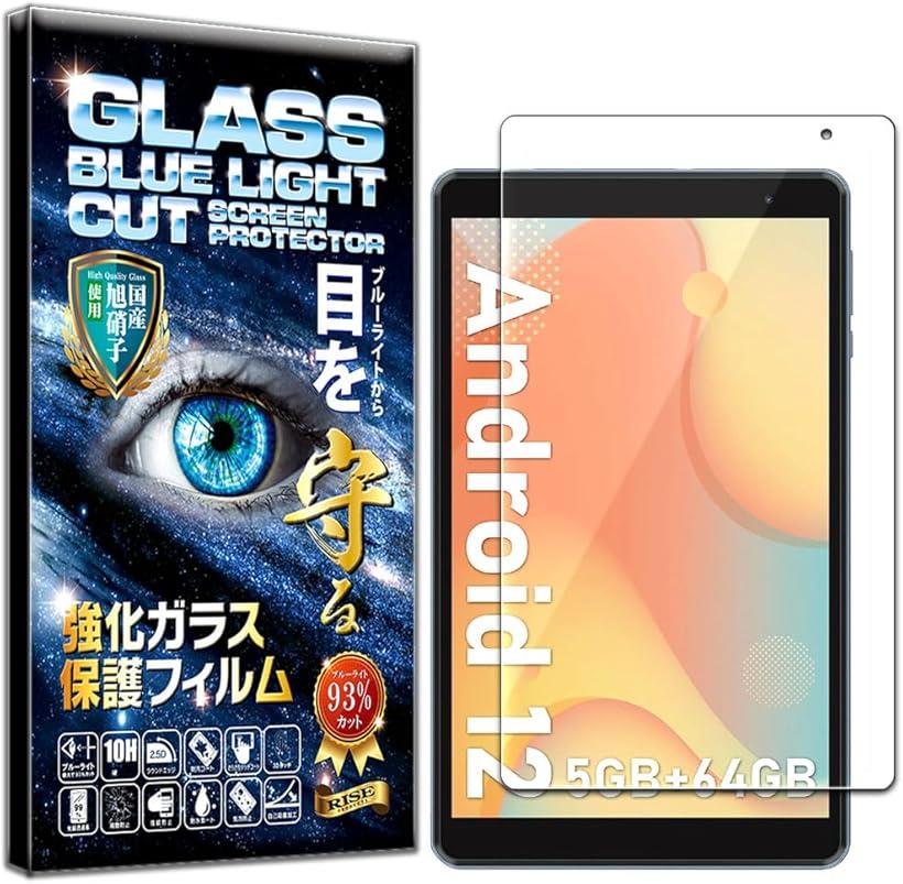 【楽天市場】フィルム For Blackview Tab5 ガラスフィルム ブルーライトカット 保護フィルム 強化 高透過 高光沢 日本製 ...
