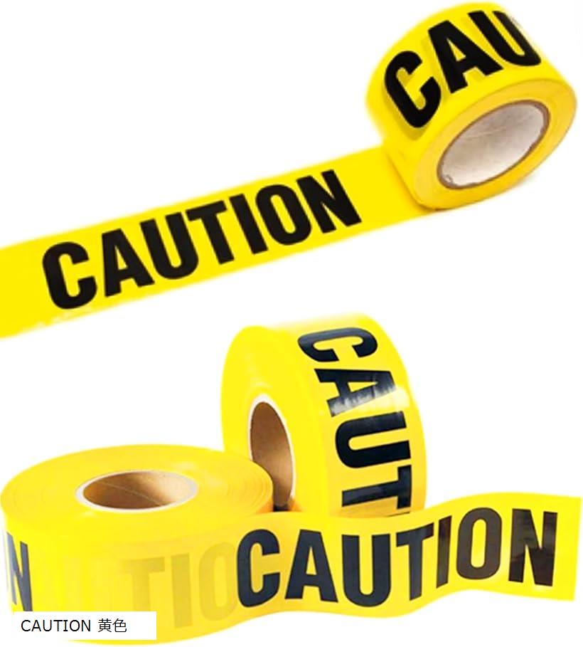 【楽天市場】規制テープ バリケードテープ 警告テープ 注意 立入禁止 KEEP OUT 立ち入り禁止 危険 DANGER CAUTION 安全 標識 非粘着性テープ 囲い 100m 黄色：ホリック