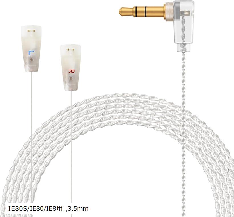 【楽天市場】Aurora リケーブル 2Pin IE専用 IEシリーズ SENNHEISER用 IE80S/IE80/IE8などに適合する 2芯 高純度OFC銀メッキ 長さ120cm 極細 ...