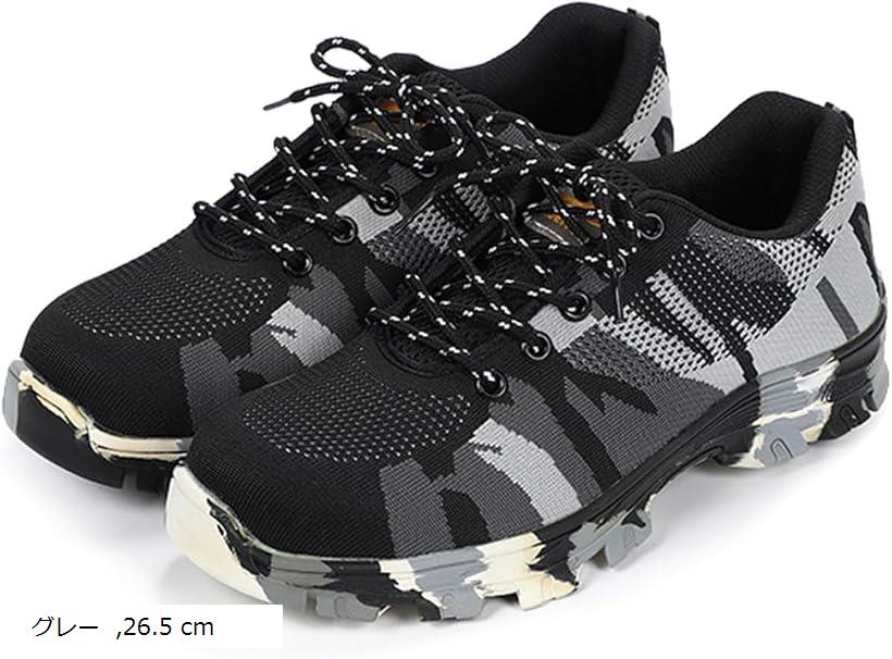 【楽天市場】メンズ トレッキングシューズ アウトドア スニーカー 防滑 防水 安全靴 保護 通気性 快適 軽量 歩きやすい (グレー, 26. ...