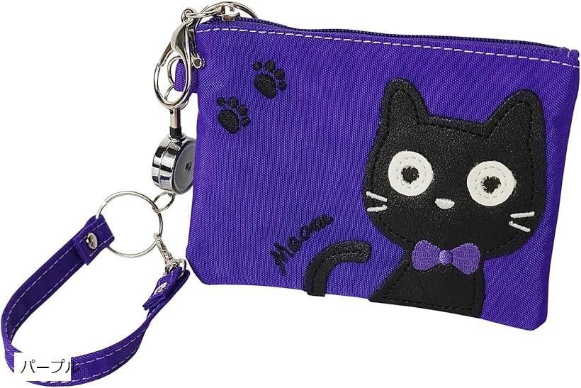 【楽天市場】パスケース 猫 リール付き 小銭入れ 赤 横 財布 ファスナー付き レディース 可愛い 定期入れ かわいい コインケース フラグメントケース 首掛け 通勤 通学 ST04(パープル ...