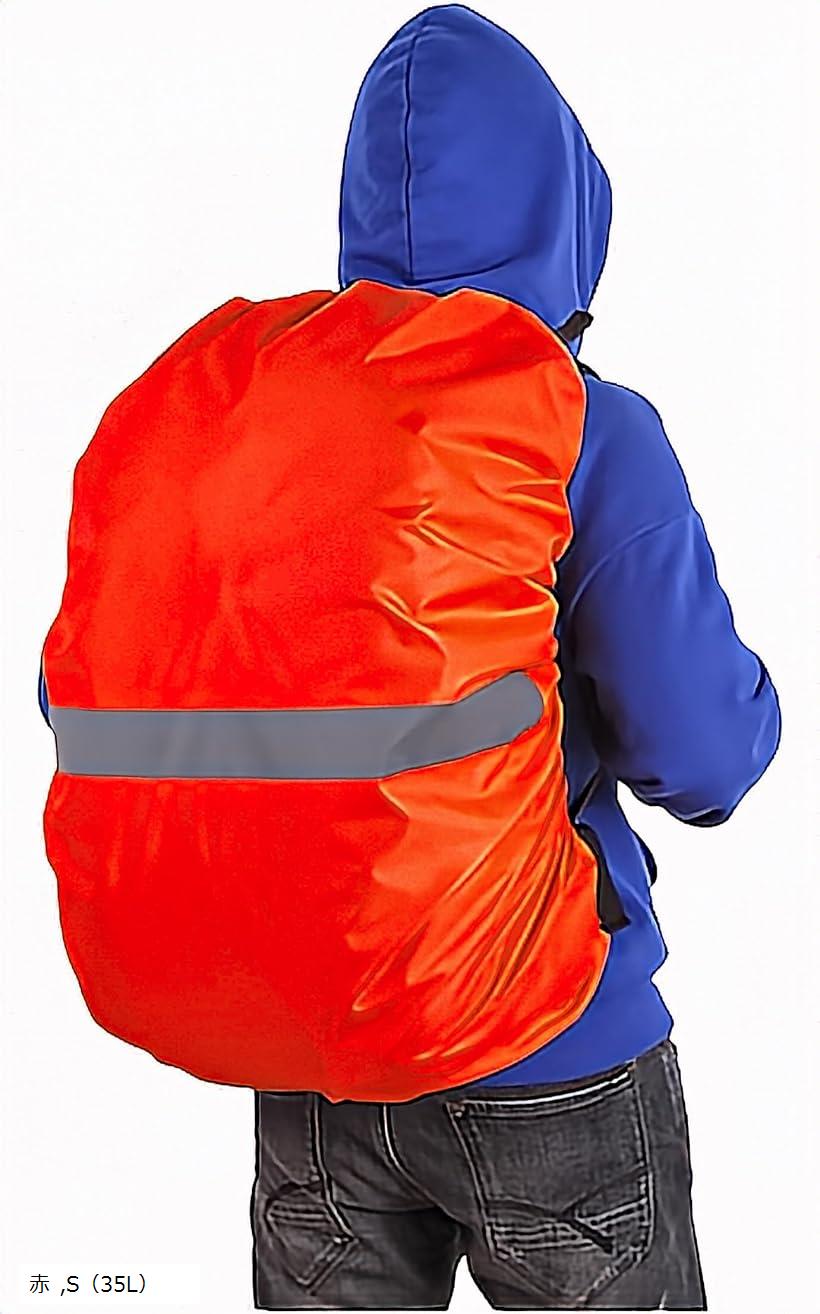 【楽天市場】リュック ザック カバー 防水設計 クロスバックル 雨よけ 高耐久 レインカバー 反射テープ(赤, S（35L）)：ホリック