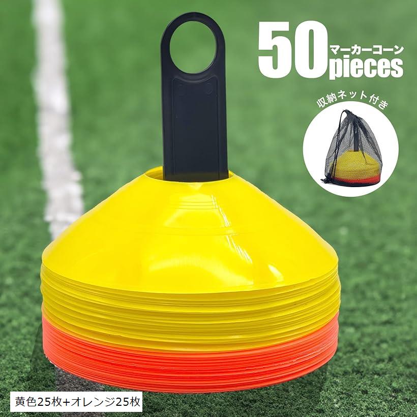 楽天市場】☆トレーニングのマーカー・整列用の目印・陸上競技トラック