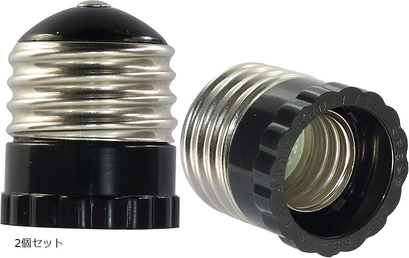 【楽天市場】E26 to E17口金変換アダプタ LED電球ソケットアダプター E26変換電球ソケット E26＞E17 へ 電球なし PSE認証済(黒い, 2個セット)：ホリック