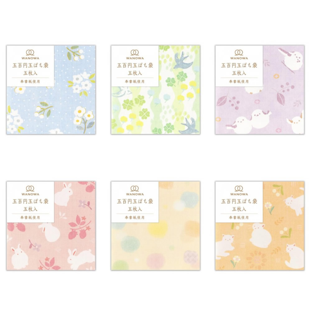 【楽天市場】五百円玉ぽち袋 6柄・30枚セット（6柄×各5枚） 小花 クローバー シマエナガ ウサギ 水玉模様 花ネコ NB：芦屋の文房具店 ...