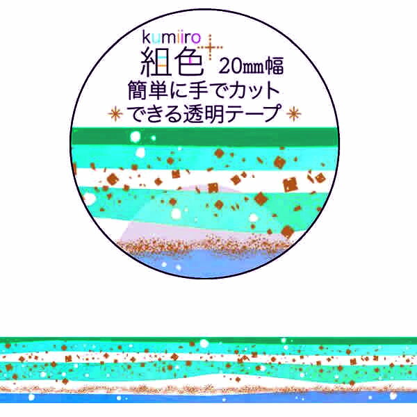 【楽天市場】組色 透明マスキングテープ 煌めく波 MT-16314 幅20mm×長さ3m 金箔加工 Clothes-Pin クローズピン：芦屋 ...