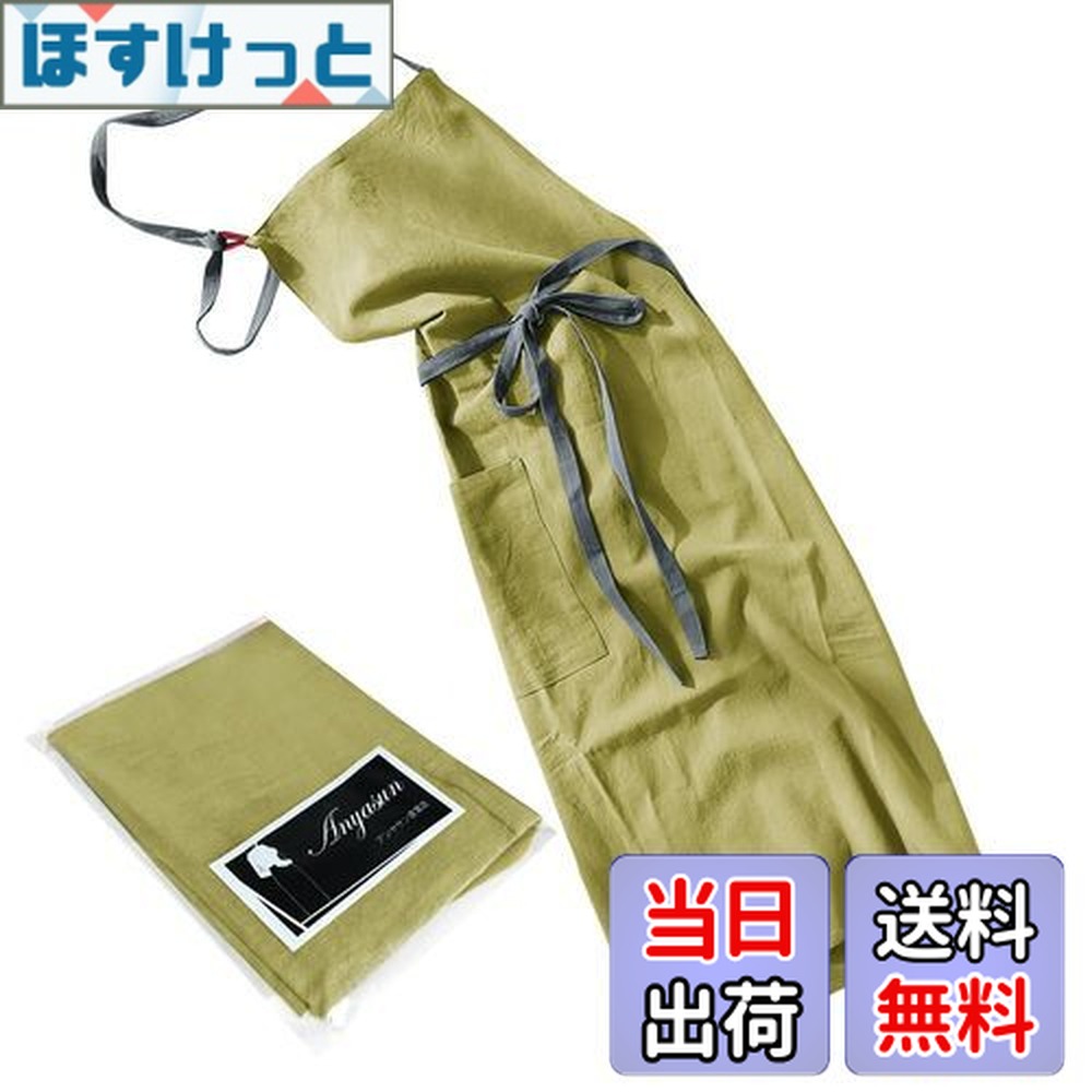 【楽天市場】【送料無料】[anyasun] エプロン 首掛け リネン カフェ風 シンプル おしゃれ ナチュラル 北欧 無地 おしりが隠れる ...