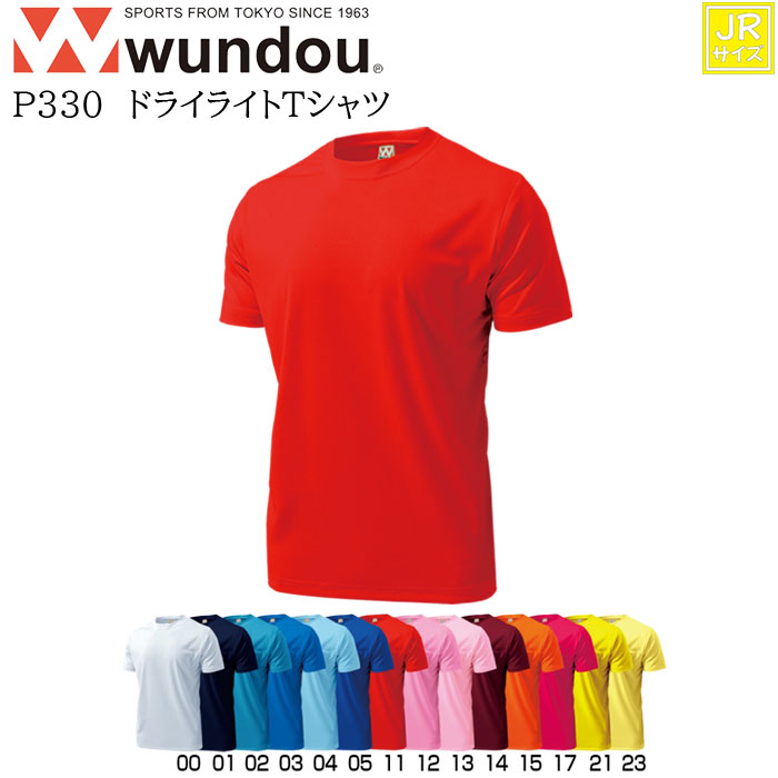 【楽天市場】【wundou/ウンドウ】【ドライライトTシャツ/p330】※ジュニアサイズ※速乾 tシャツ メンズ ドライ ライト Tシャツ 男女兼用 ユニセックス スポーツ 運動会 文化祭 ...