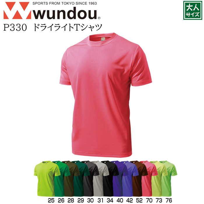 【楽天市場】【wundou/ウンドウ】【ドライライトTシャツ/p330】※大人サイズ※速乾 tシャツ メンズ ドライ ライト Tシャツ 男女兼用 ユニセックス スポーツ 運動会 文化祭 ...