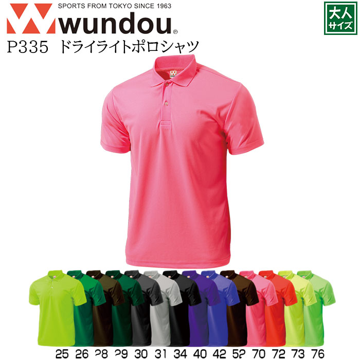 【楽天市場】【wundou/ウンドウ】【ドライライトポロシャツ/p335】※大人サイズ※速乾 ポロシャツ メンズ ドライ ライト ドライ ...