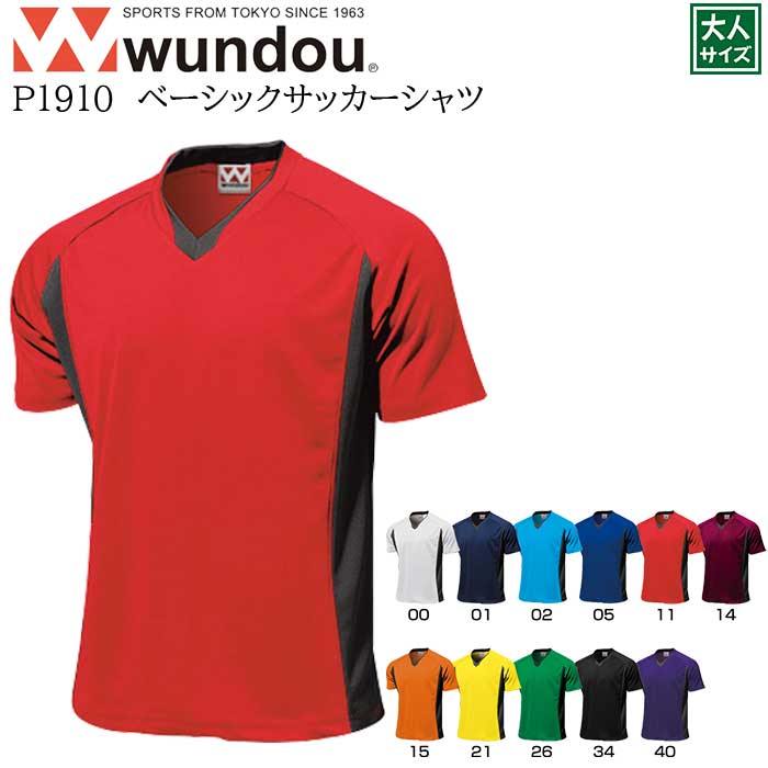 【楽天市場】【wundou/ウンドウ】【サッカーゲームシャツ/p1910】※大人サイズ※ サッカー フットサル プラクティスシャツ プラシャツ トレーニングシャツ ゲームシャツ 練習着 メンズ ...
