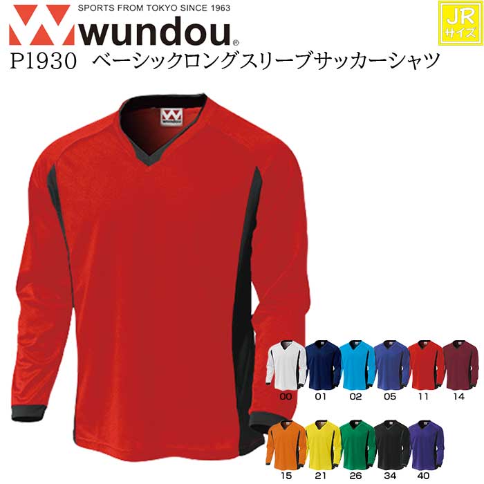 【楽天市場】【wundou/ウンドウ】【サッカーゲームシャツ/p1930】※ジュニアサイズ※ サッカー フットサル プラクティスシャツ プラシャツ トレーニングシャツ ゲームシャツ 練習着 ...