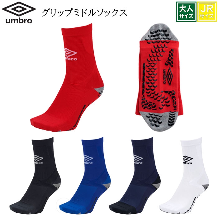 【楽天市場】【Ambro】 アンブロ サッカー ソックス ブルー ジュニア アーチサポート靴下 足裏 アーチサポート ソックス グリップミドル ...