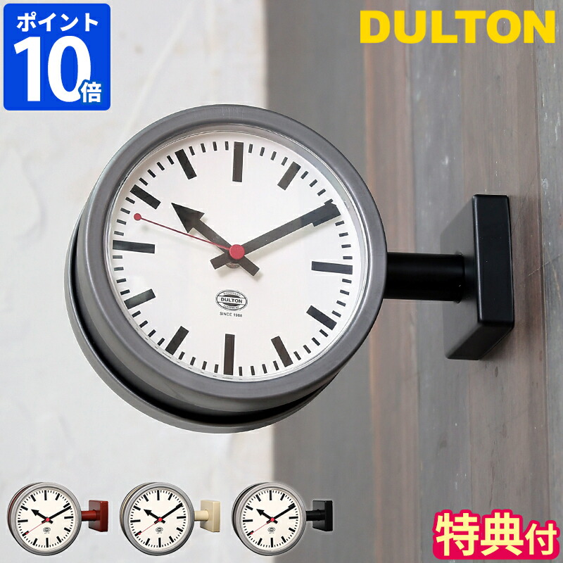 【楽天市場】【特典付】掛け時計 DULTON ダルトン ダブル フェイス クロック 170D2 DOUBLE FACE CLOCK 両面表示 ウォールクロック 静音 アナログ おしゃれ ...