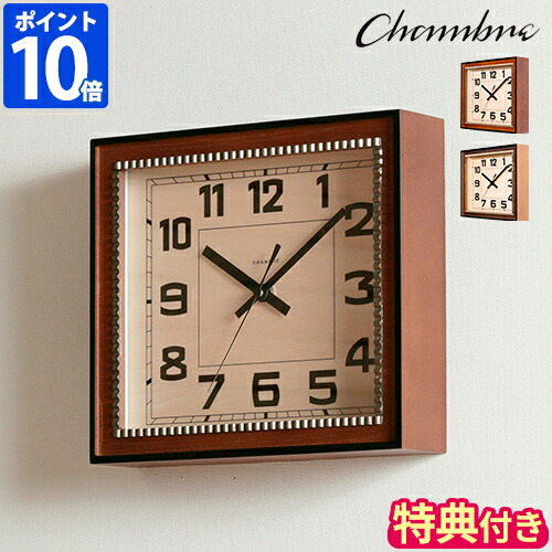 【楽天市場】【特典付】壁掛け時計 シャンブル CHAMBRE BRASS RECTANGLE CLOCK ウッドダイアル 置き時計 掛け置き兼用 木製 静音 アナログ おしゃれ 四角 スクエア ...