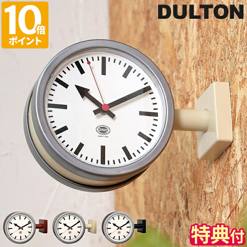 【楽天市場】【特典付】掛け時計 DULTON ダルトン ダブル フェイス クロック 170D2 DOUBLE FACE CLOCK 両面表示 ウォールクロック 静音 アナログ おしゃれ ...