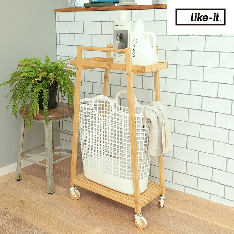 【楽天市場】ランドリーワゴン バスケット ライクイット Like-it バンブー ランドリーワゴン（バスケット付き）2段 キャスター付 スリム 竹製ランドリーラック 隙間 すき間 ランドリー ...