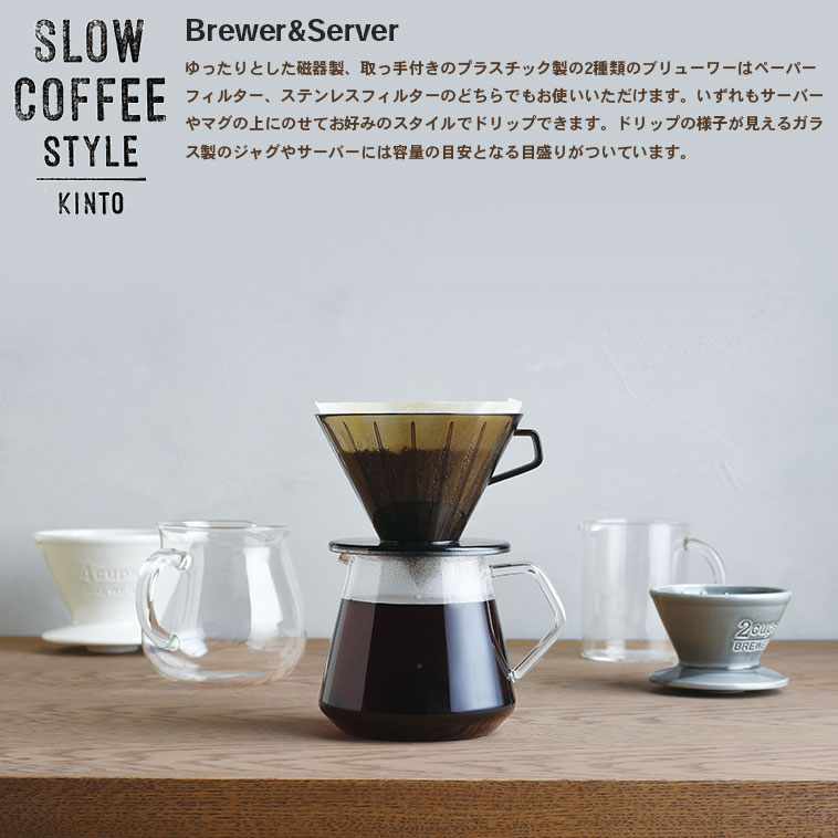 【楽天市場】SLOW COFFEE STYLE ブリューワー 2cups【COFFEE ピッチャー ハンドドリップ ステンレス 珈琲 紅茶 ...