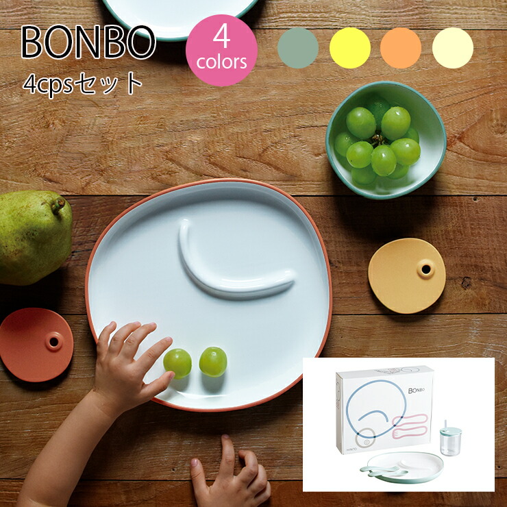 【楽天市場】KINTO BONBO 4pcsセット 子供食器 出産祝 内祝 誕生日 お食い初め 赤ちゃん プレゼント キッズ キントー：Hot ...