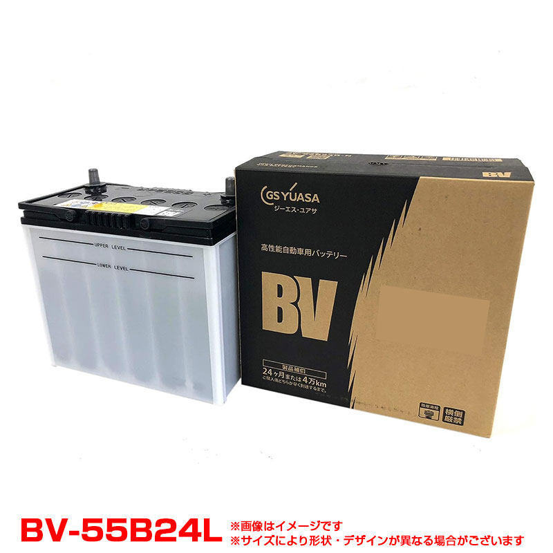 【楽天市場】24ヵ月または4万km 55B24L 高性能バッテリー 乗用車用 BVシリーズ BV-55B24L-N GSユアサ：カー用品のホットロードタイヤ