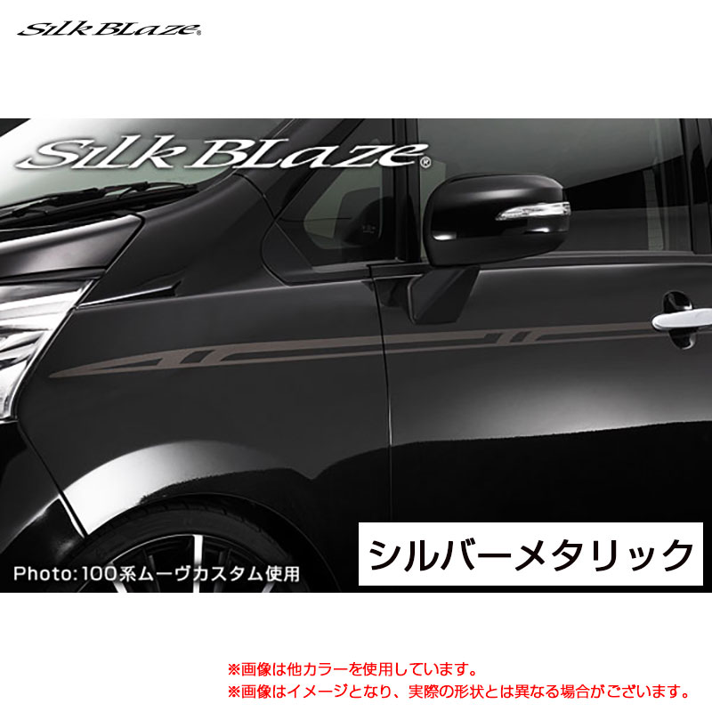 【楽天市場】リンクスシリーズ ムーヴカスタム パレットSW N-BOX等 SilkBlaze デコライン シルバーメタリック シルクブレイズ ...
