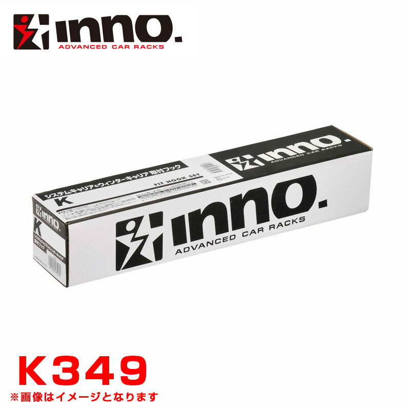 【楽天市場】INNO/イノー 訳あり 展示品 SU取付フック ルーフキャリア ベーシック取付フック ホンダ クロスロード/RR無(H19～H22) 他 K349：カー用品のHot Road ...