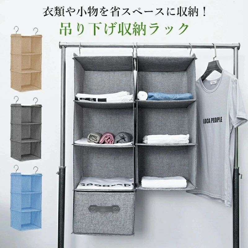 【楽天市場】収納 吊り下げ収納 吊り下げ ラック スリム ケース 奥行30 つり下げ収納 3段 吊るす 掛ける フック：インペリアル MID公式店