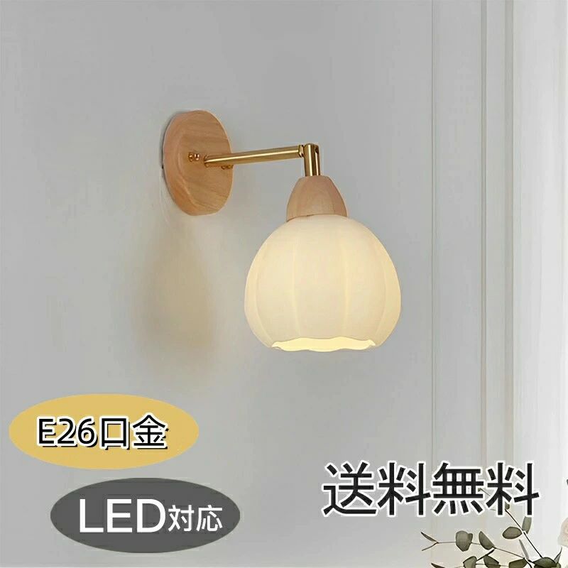 【楽天市場】シン モダン led おしゃれ ダイニング 壁 壁面 ブラケット 壁掛け照明 1灯 北欧 壁飾り ウォールライト 壁掛け ...