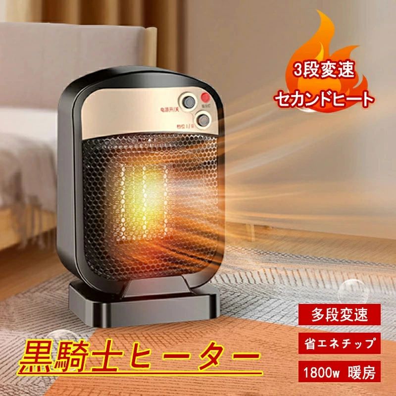 【楽天市場】セラミックファンヒータ 電気ヒーター 足元 マイナスイオン付き卓上 転倒自動オフ 静音 小型 ファンヒーター：インペリアル MID公式店