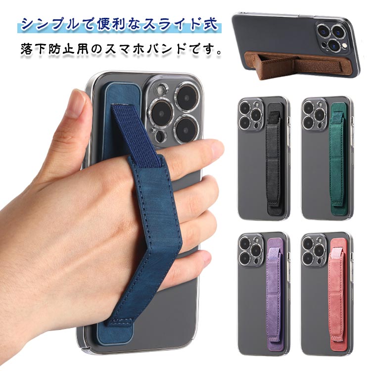 【楽天市場】android ホルダー バンカーリング 携帯リング スマホ スマホバンド スマホベルト ipad 全機種対応 カラフル ベルト ...