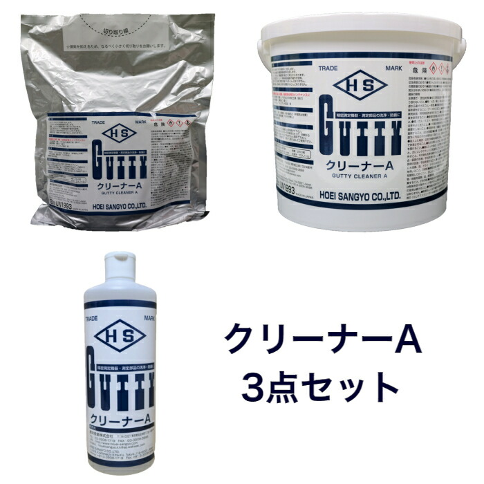 【楽天市場】Gutty ガッティー クリーナーA 容器入り+詰替用+補充液 セット 三次元測定機 精密測定機器 ノギス 工具 定盤 多用途 ...