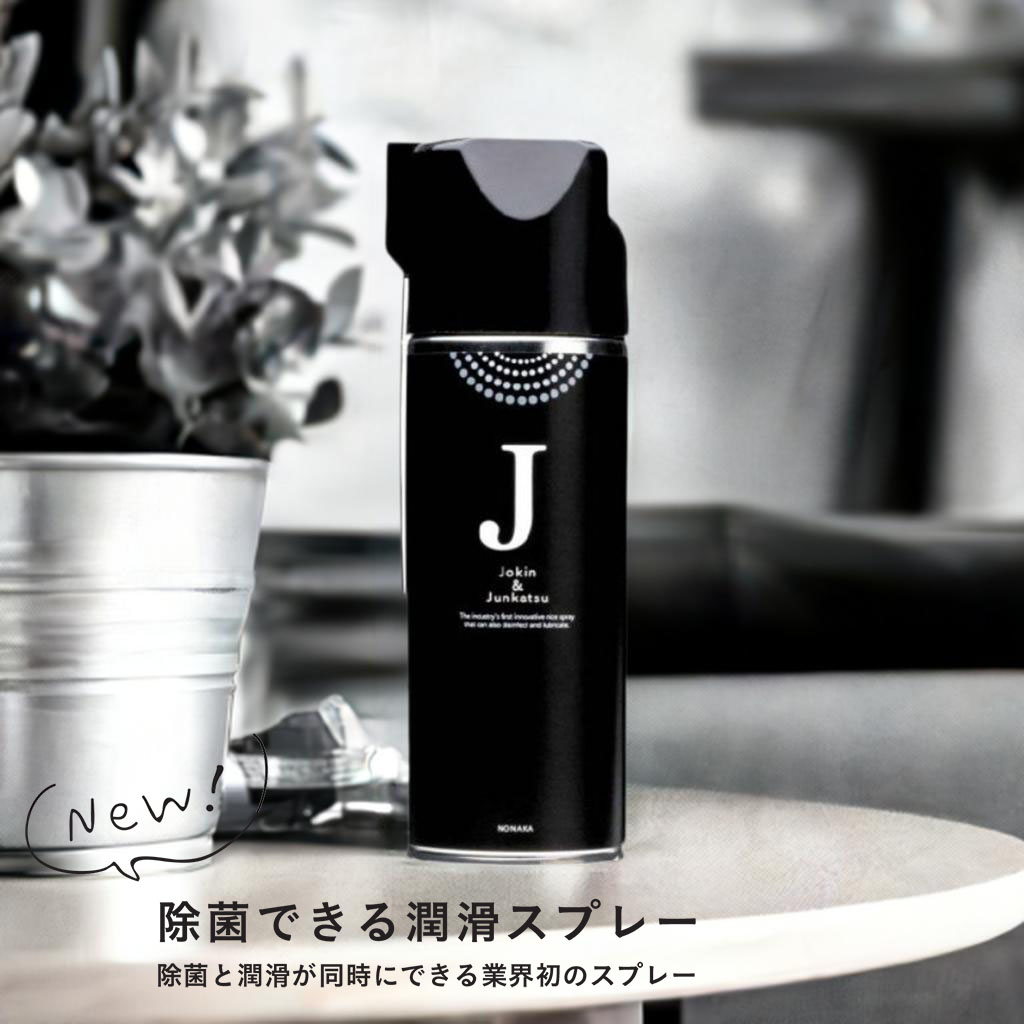 楽天市場】野中 除菌できる潤滑スプレー 420mL 3点セット バリカン