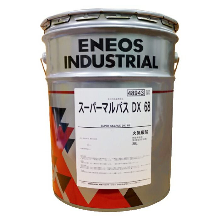 【楽天市場】【法人限定】 ENEOS スーパーマルパス DX 20L 2, 5, 10, 32, 68 エネオス 多目的 潤滑油 工作機械：豊栄産業 楽天市場店