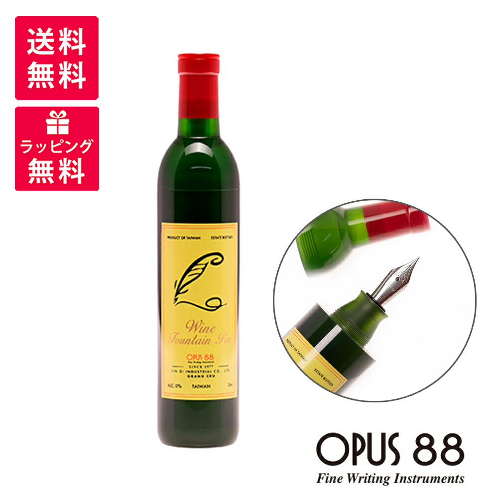 【楽天市場】OPUS 88 オーパス88 Wine ワイン 万年筆 OPUS-96084901：高級筆記具のペンギャラリー報画堂