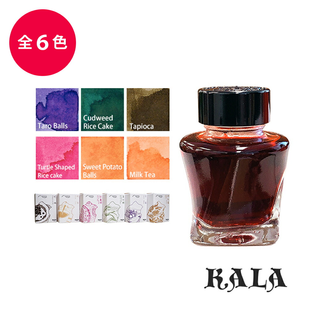 楽天市場】KALA INK Gemstone Series ジェムストーン 宝石 楽天市場】KALA INK Gemstone Series ジェムストーン 宝石