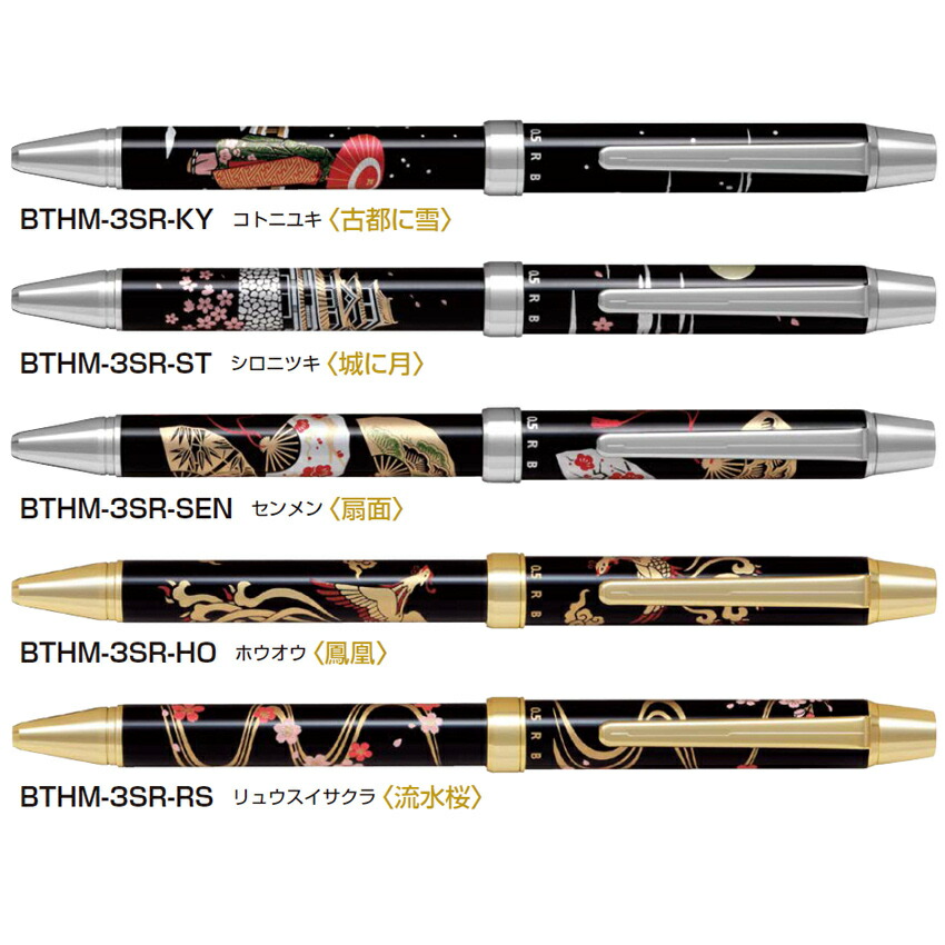 【楽天市場】PILOT パイロット 多機能ペン ツープラスワン 2+1 雅絵巻 BTHM-3SR：高級筆記具のペンギャラリー報画堂
