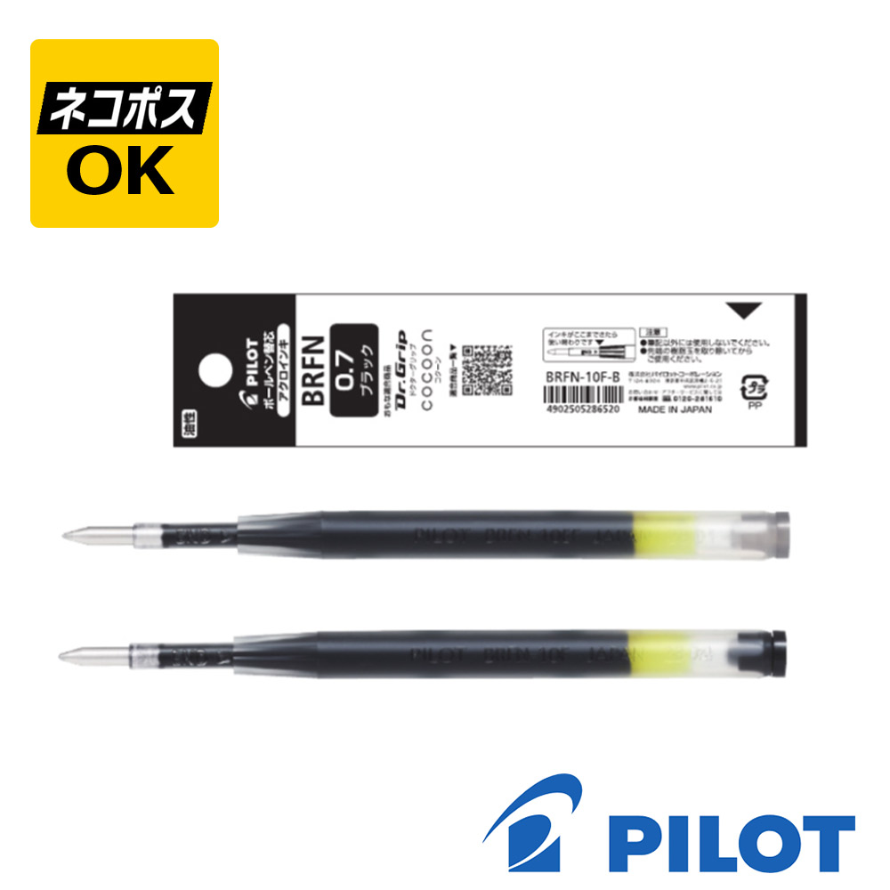 【楽天市場】【ネコポスOK】パイロット PILOT 油性 ボールペン替芯 アクロインキ 0.7mm BRFN-10E-B BRFN-10EF ...
